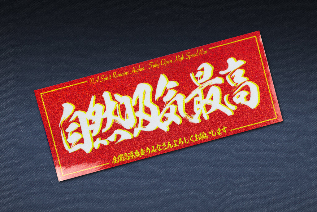 SHIRTSTUCKEDIN NA IS BEST FULLY OPEN HIGH SPEED RUN CLUB STICKER ...