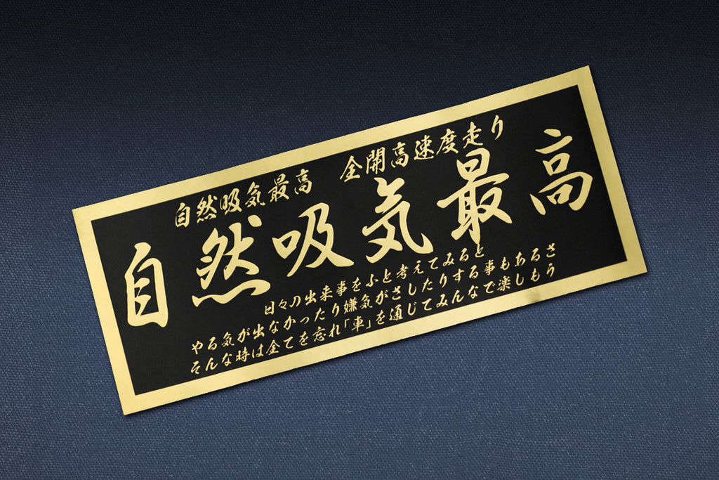 SHIRTSTUCKEDIN NA IS BEST KANJI CLUB STICKER – shirtstuckedin