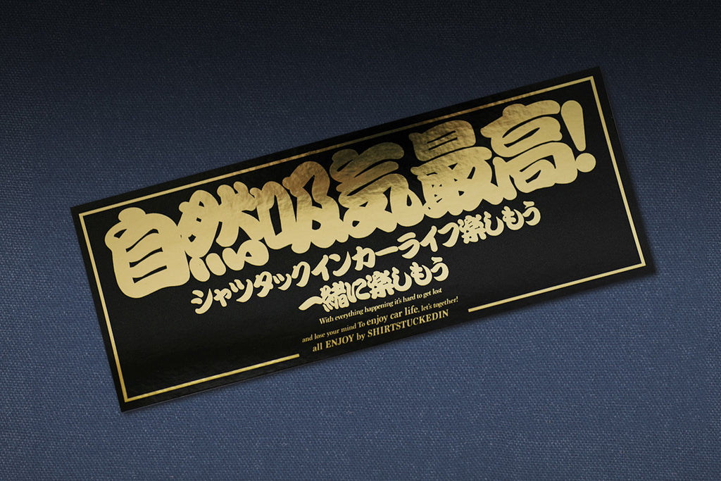 SHIRTSTUCKEDIN "NA IS BEST 自然吸気最高" CLUB STICKER V1 – shirtstuckedin