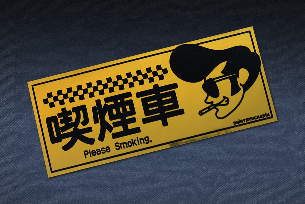SHIRTSTUCKEDIN "PLEASE SMOKING" STICKER – shirtstuckedin