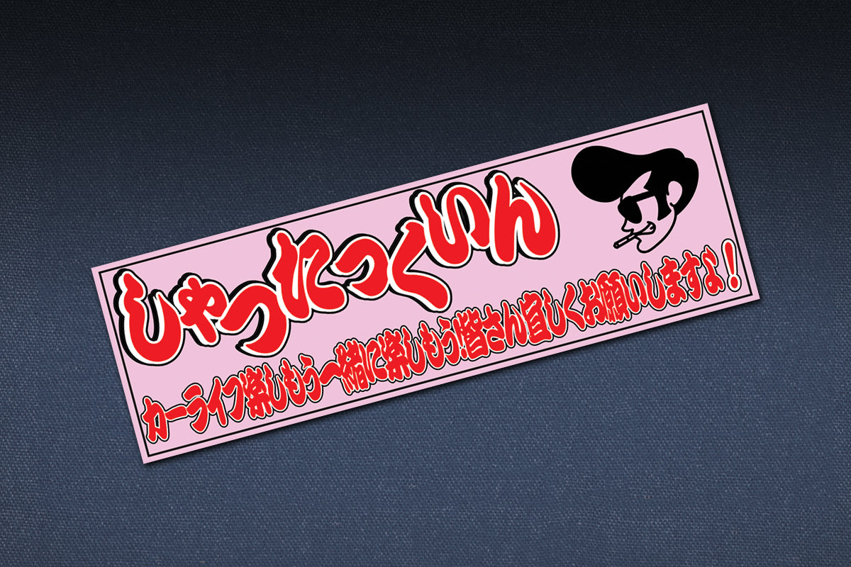 SHIRTSTUCKEDIN PINK YUKI CLUB STICKER – shirtstuckedin